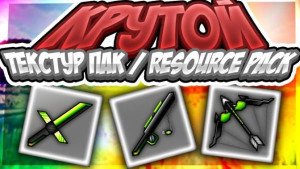 Minecraft PvP Texture Pack ZoGa 150k - Minecraft PvP Resource Pack
